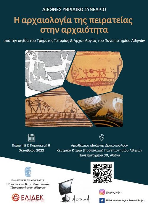 Προβολή εκδήλωσης